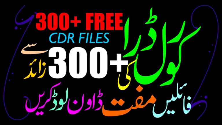 Download 300+ CDR Bundle CorelDraw Files