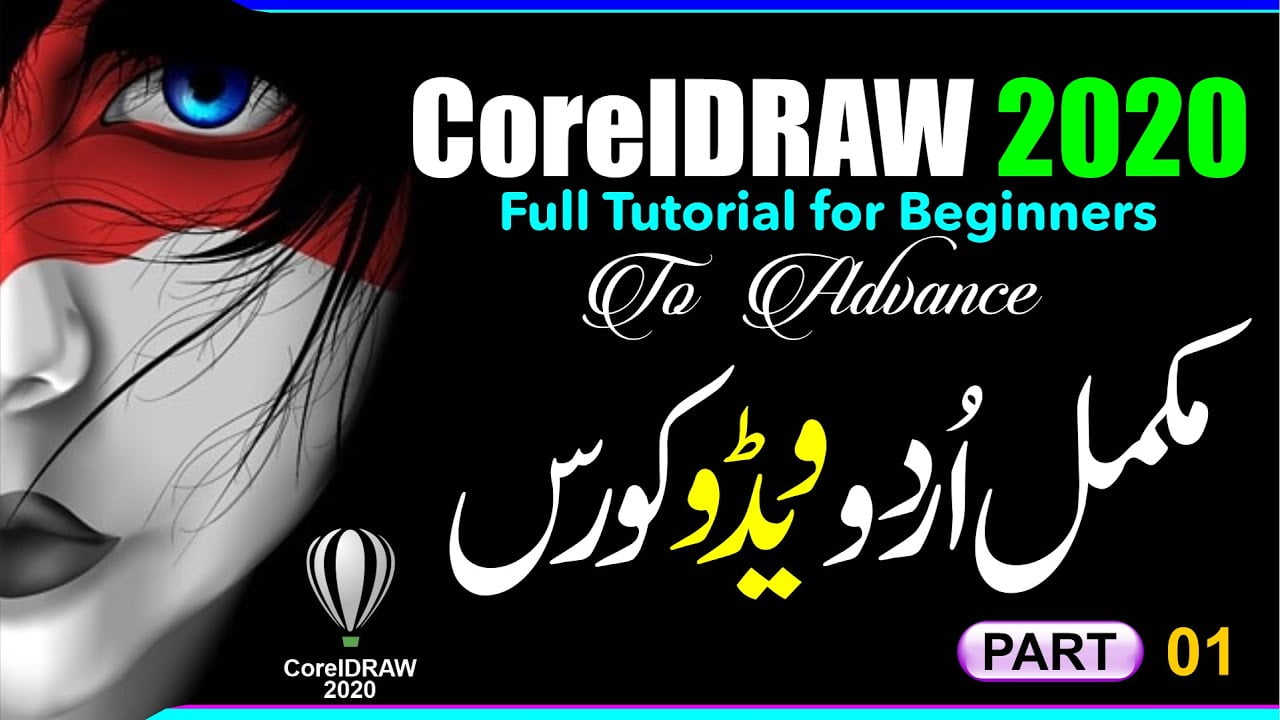 CorelDRAW 2020 Full Tutorial For Beginners to Advance in Urdu and Hindi BY MSBGRAFIX - MSB GRAFIX