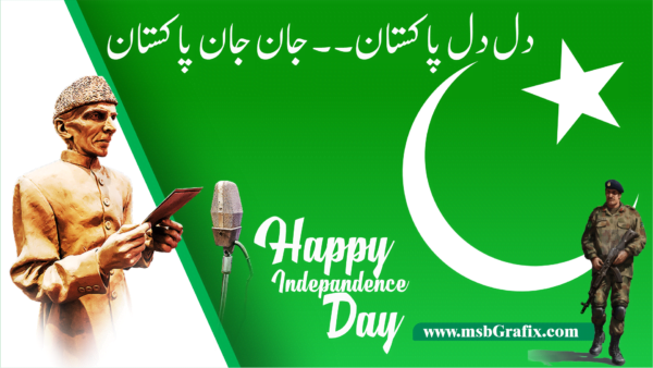 14 August data, 3D Art, and CDR Free Download - MSB GRAFIX